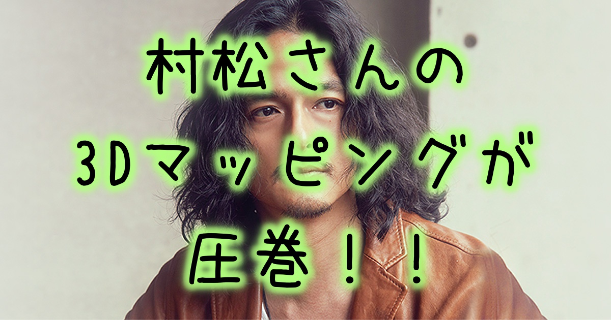 %e6%9d%91%e6%9d%be%e3%80%803d%e3%83%9e%e3%83%83%e3%83%94%e3%83%b3%e3%82 ...